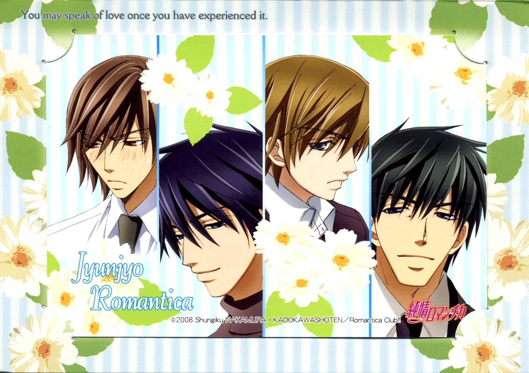 Junjo Romantica: Pure Romance Wallpapers - Wallpaper Cave