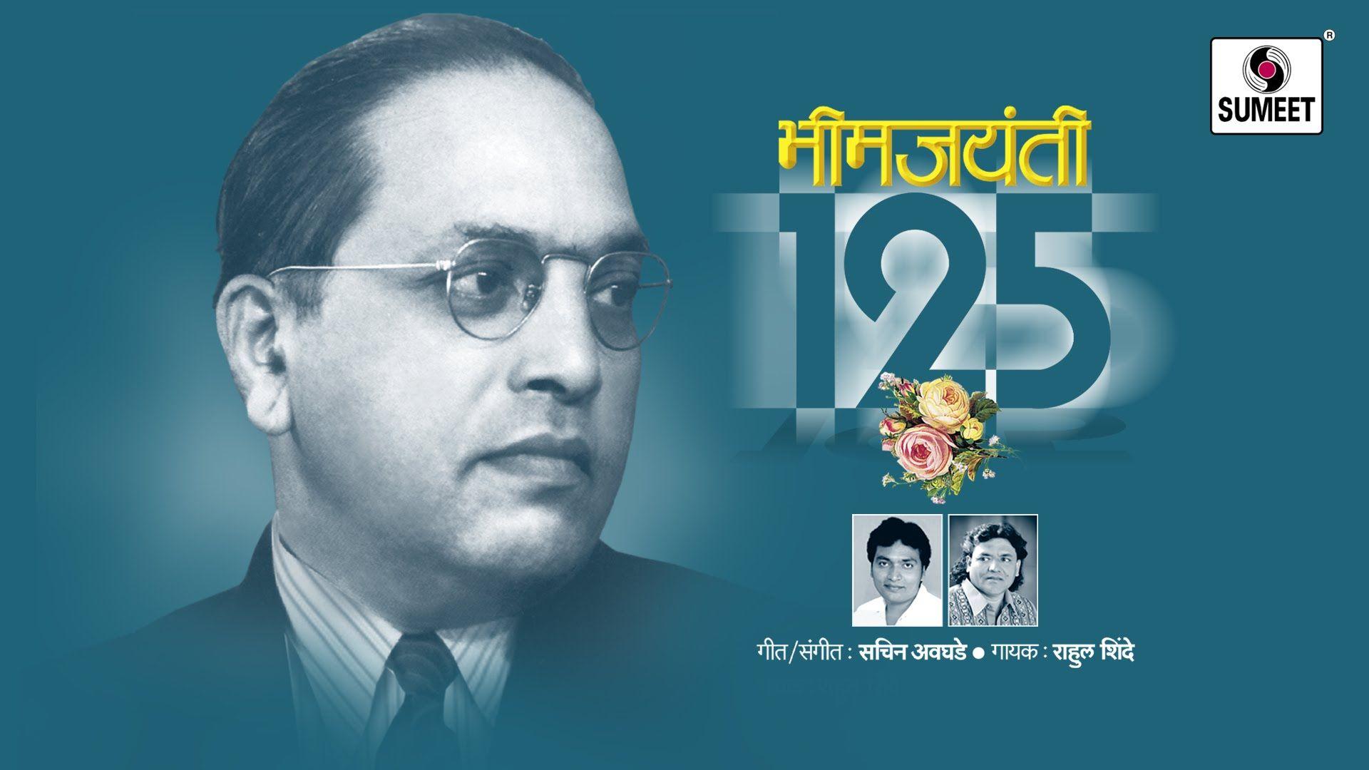 Jai Bhim Wallpapers - Wallpaper Cave