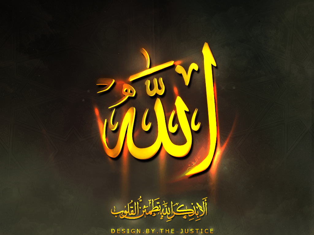 Allah In Arabic Wallpapers - Wallpaper Cave