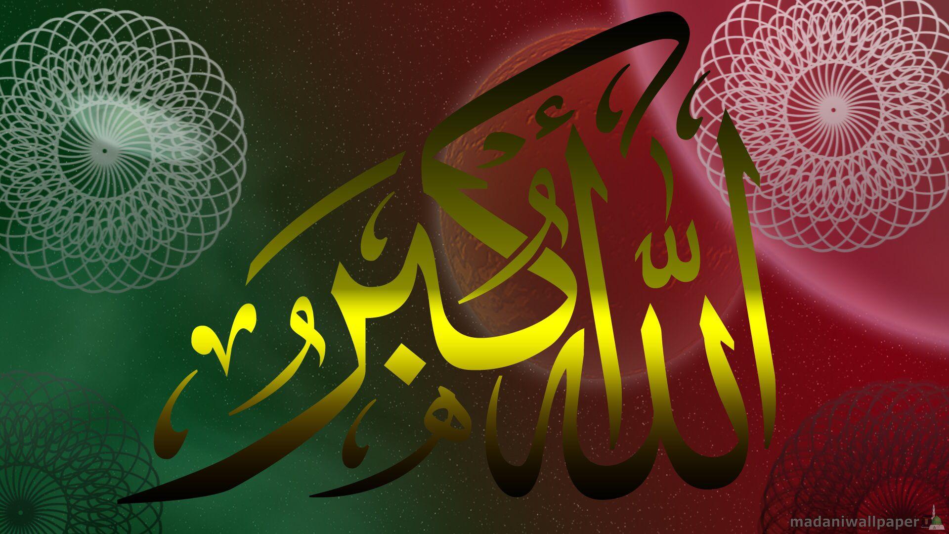 Allah Muhammad Wallpapers Desktop 3d - Wallpaper Cave