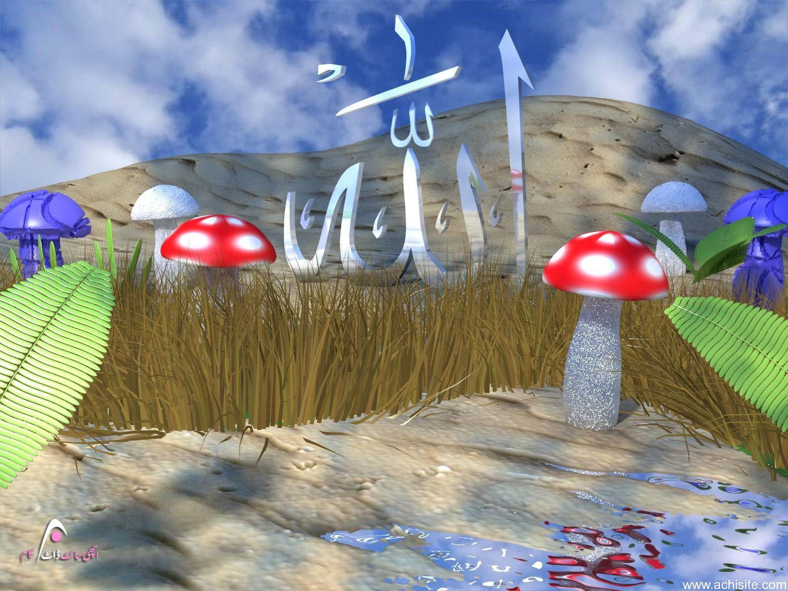 Allah Muhammad Wallpapers Desktop 3d - Wallpaper Cave