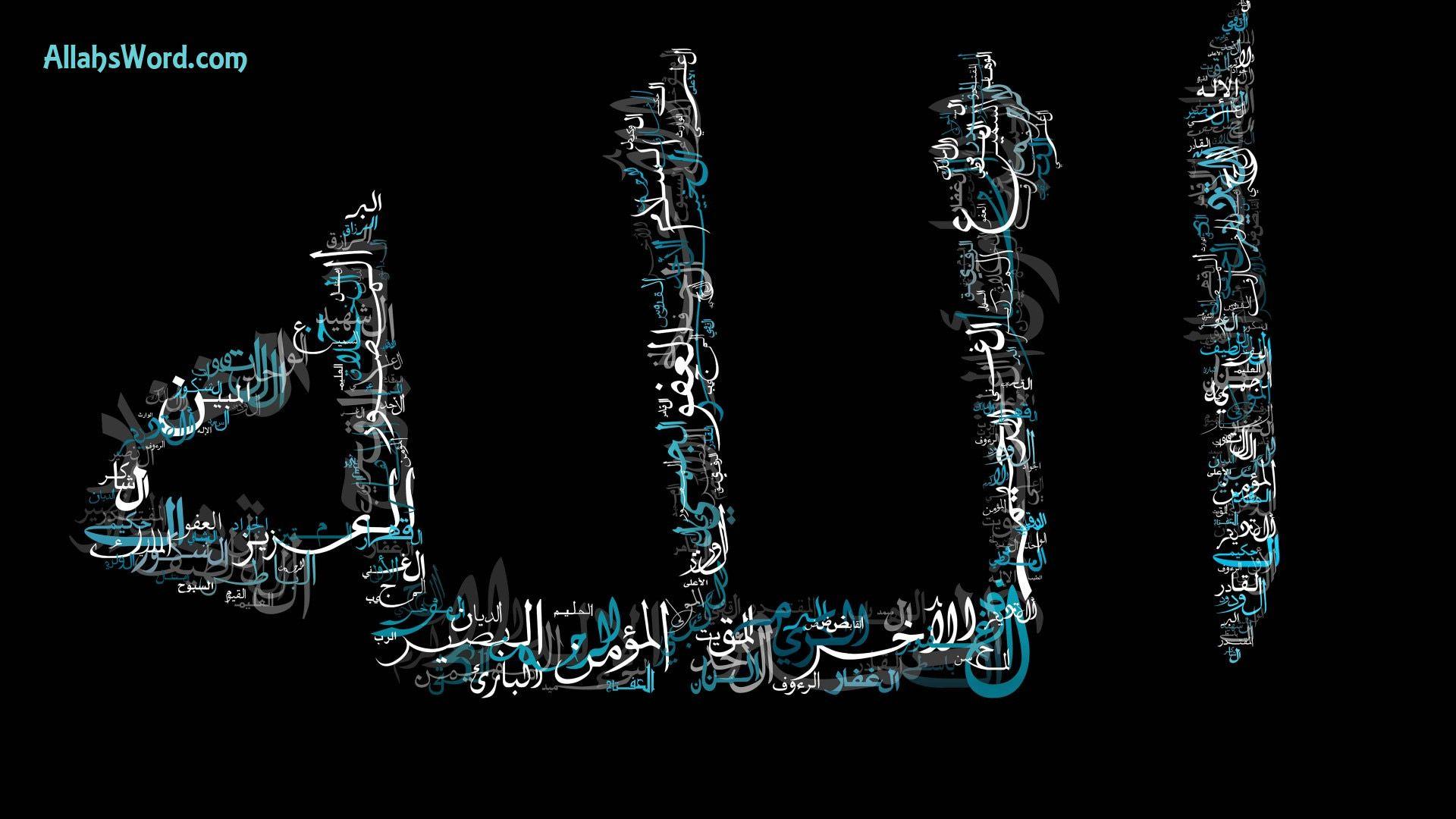 Desktop Allah Wallpapers - Wallpaper Cave