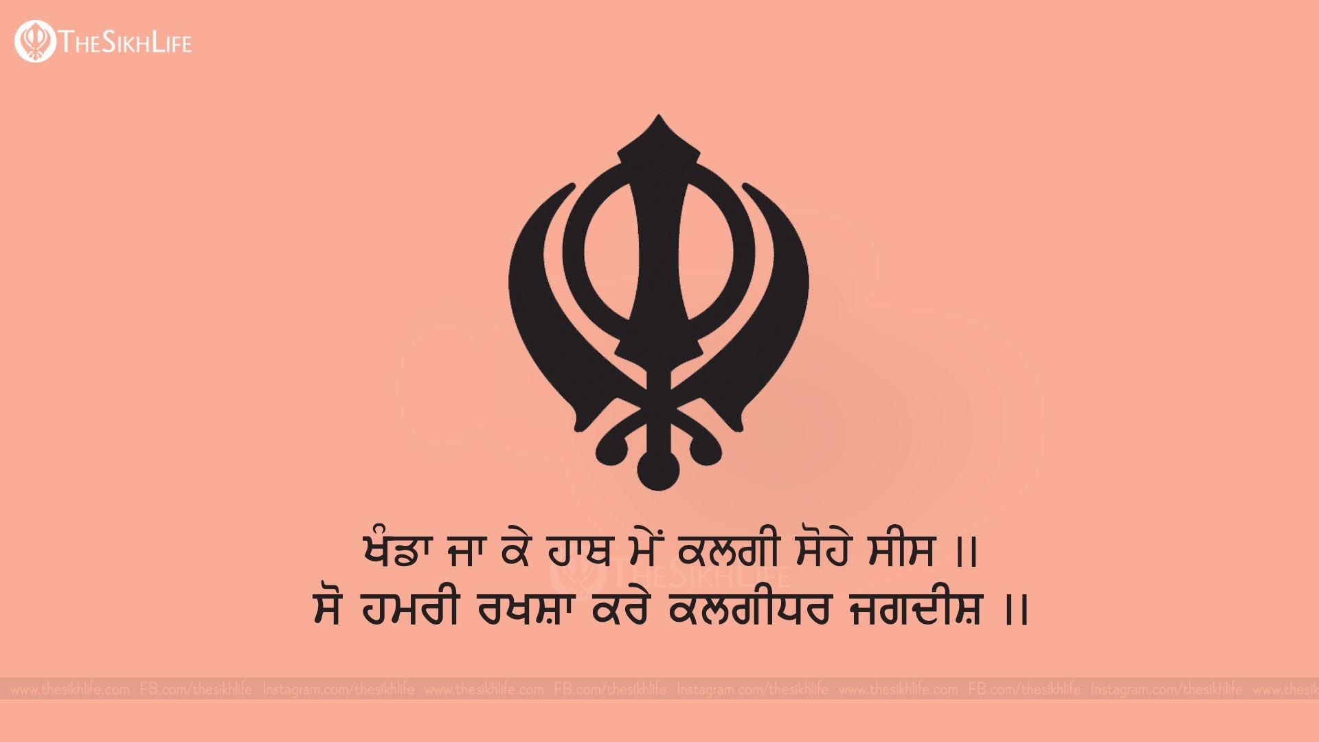 Khanda HD Wallpapers - Wallpaper Cave