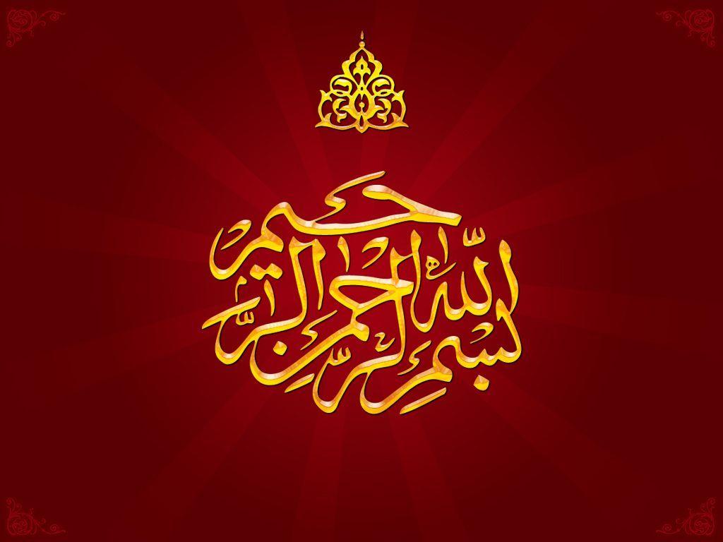 Arabic Wallpapers Red - Wallpaper Cave