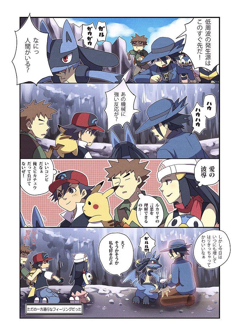 Pokémon Riley Cartoon Wallpapers - Wallpaper Cave