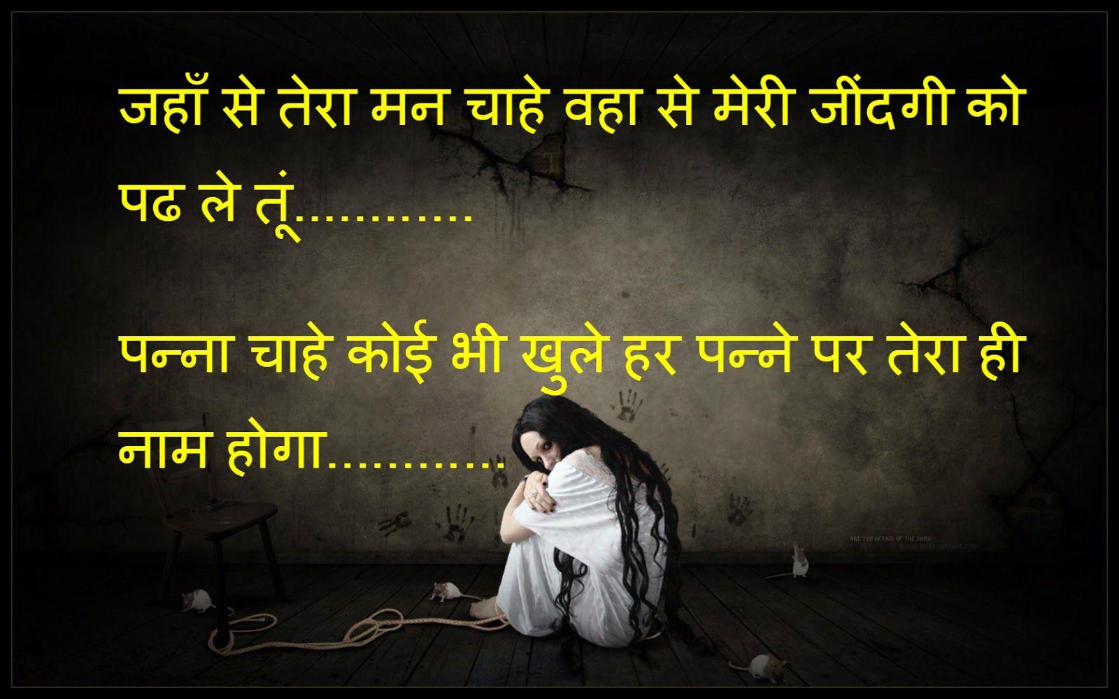 Shero Shayari Wallpapers Wallpaper Cave