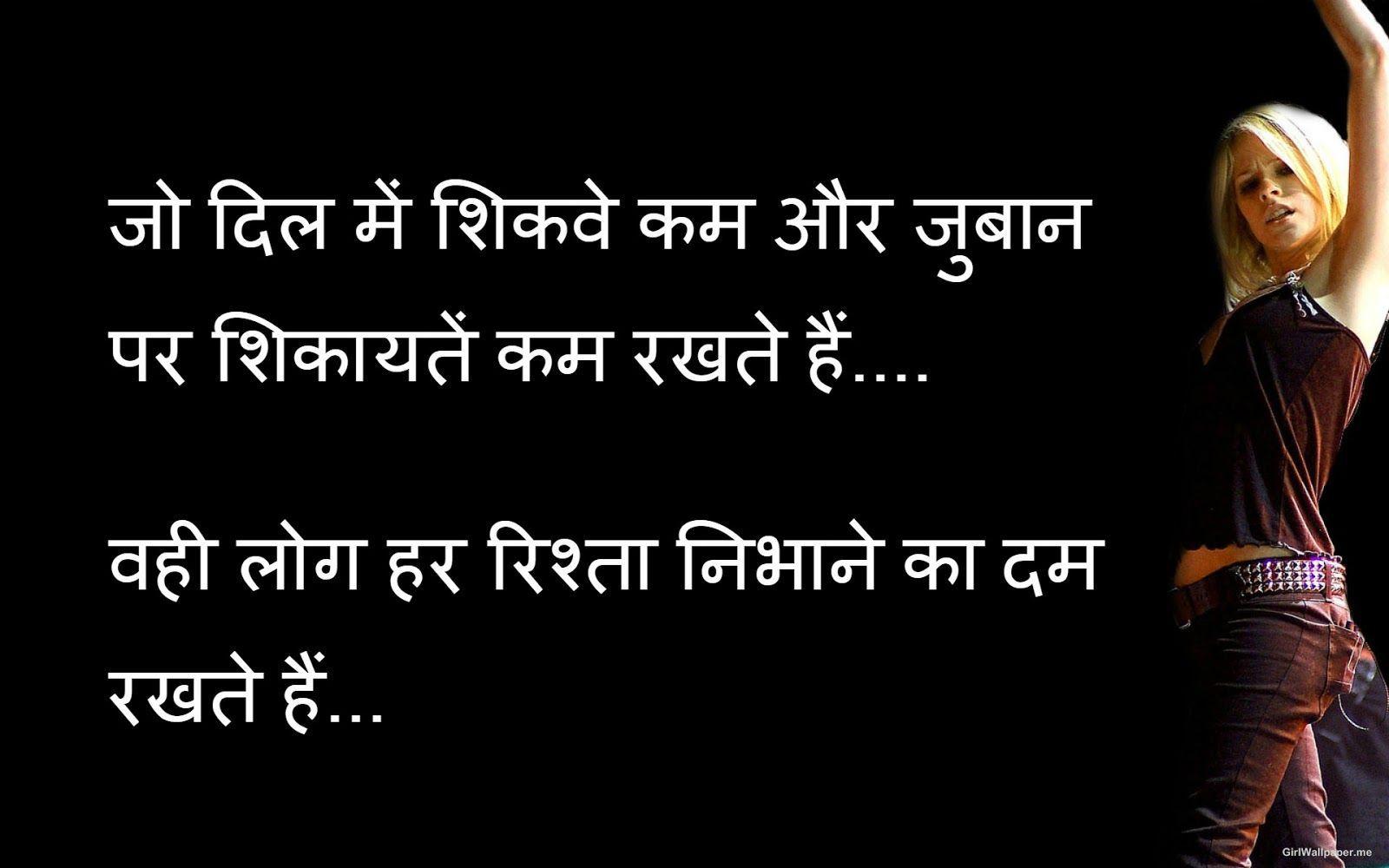 Shero Shayari Wallpapers Wallpaper Cave