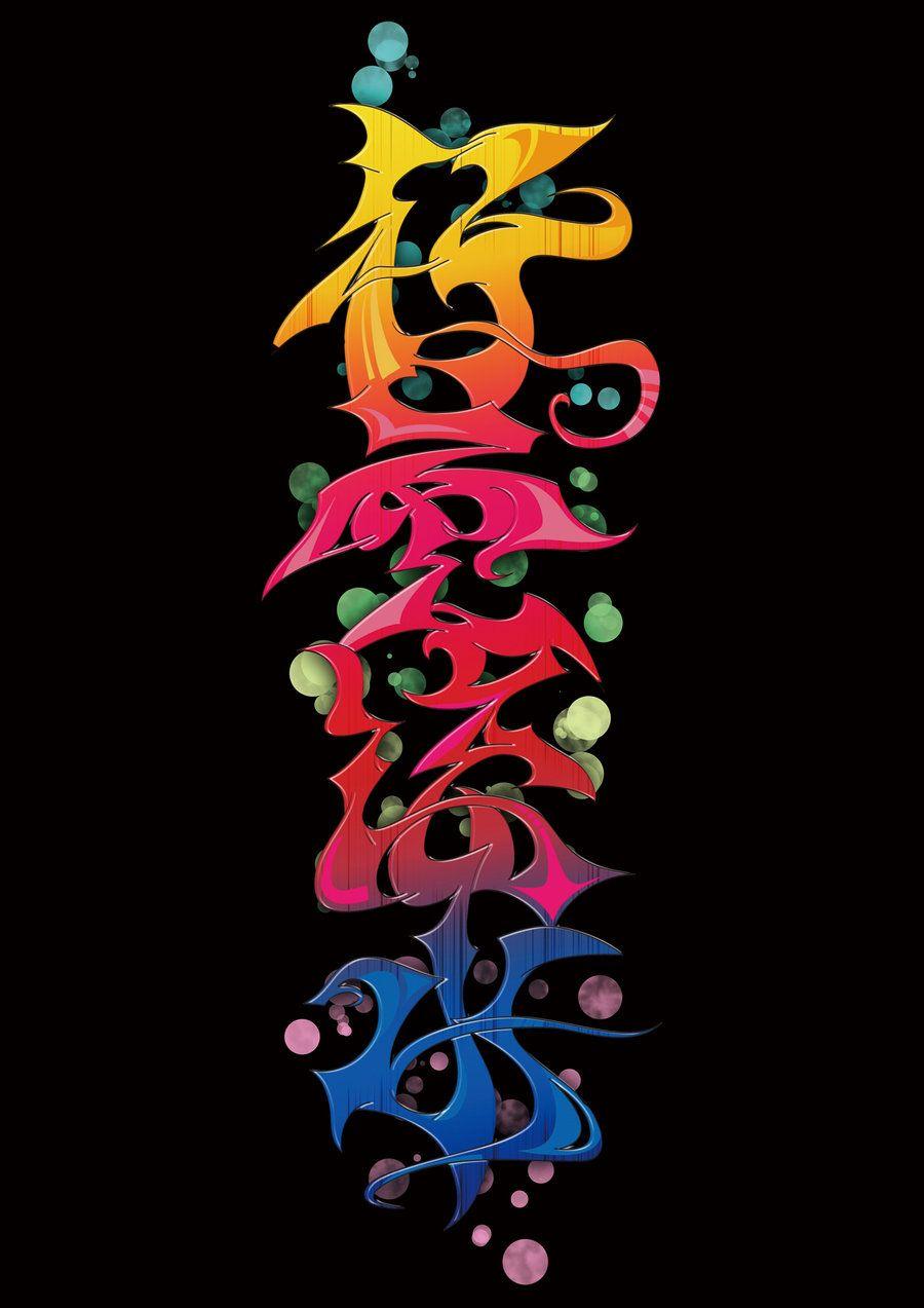 Japanese Character Wallpapers - Wallpaper Cave
