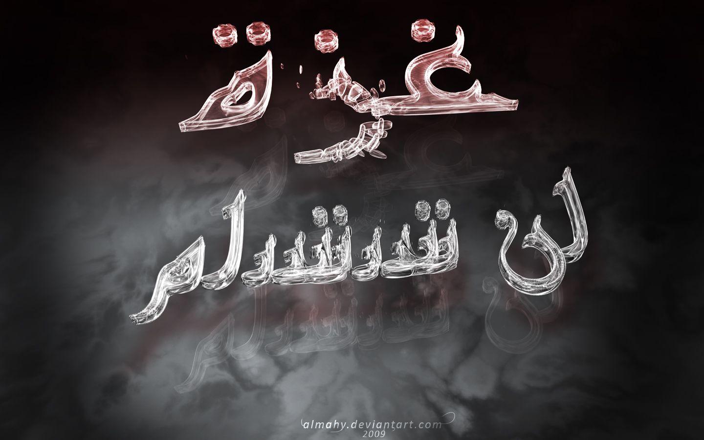 HD Wallpapers Gaza - Wallpaper Cave
