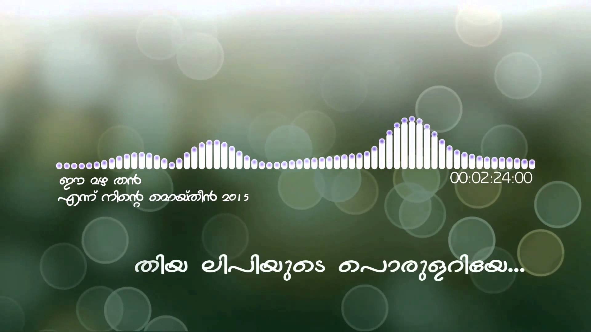 Mazha Wallpapers - Wallpaper Cave