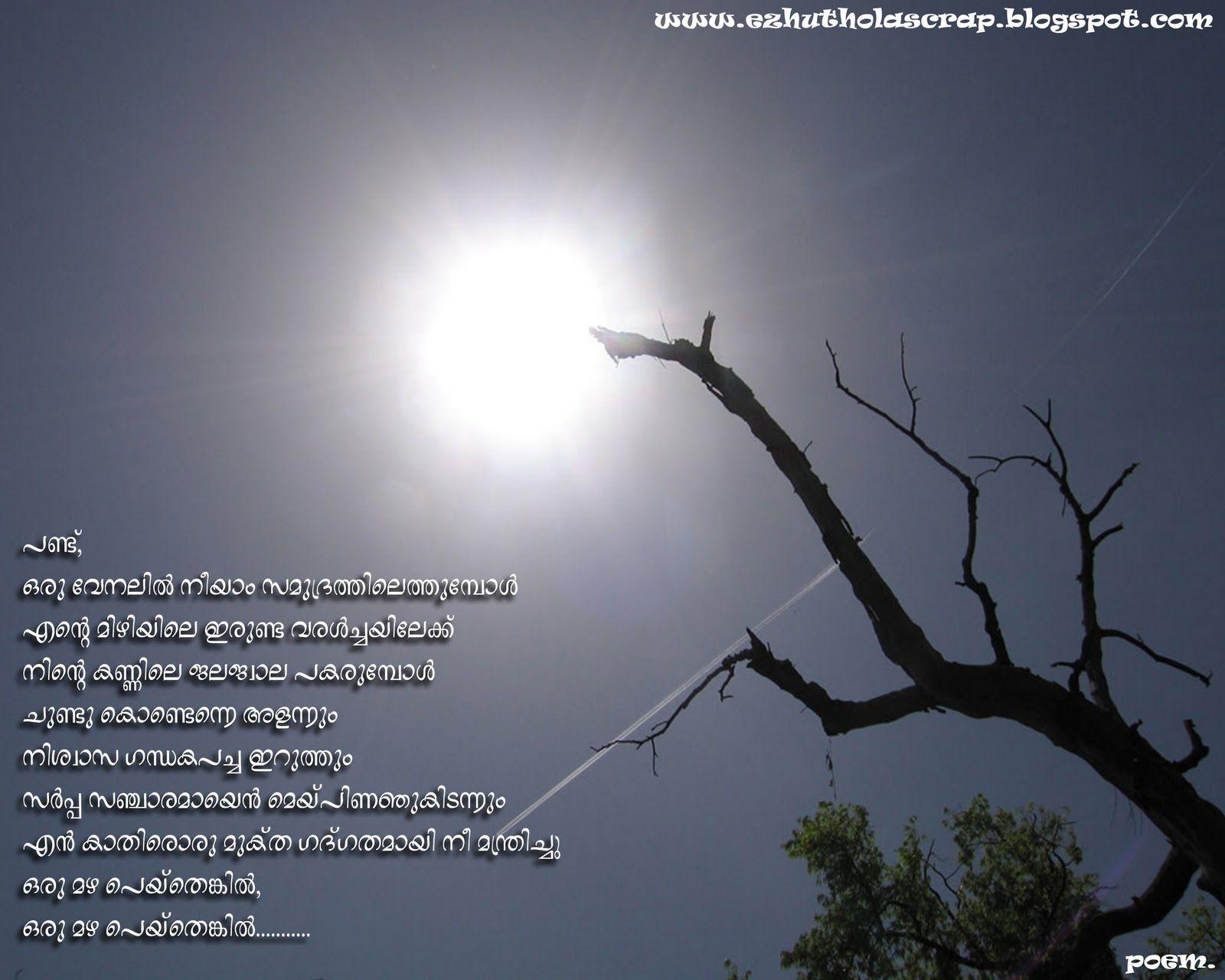 Mazha Wallpapers - Wallpaper Cave