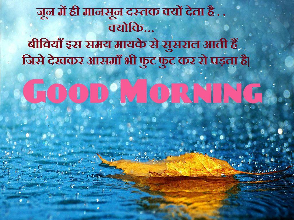 Happy Monsoon Wallpapers - Wallpaper Cave