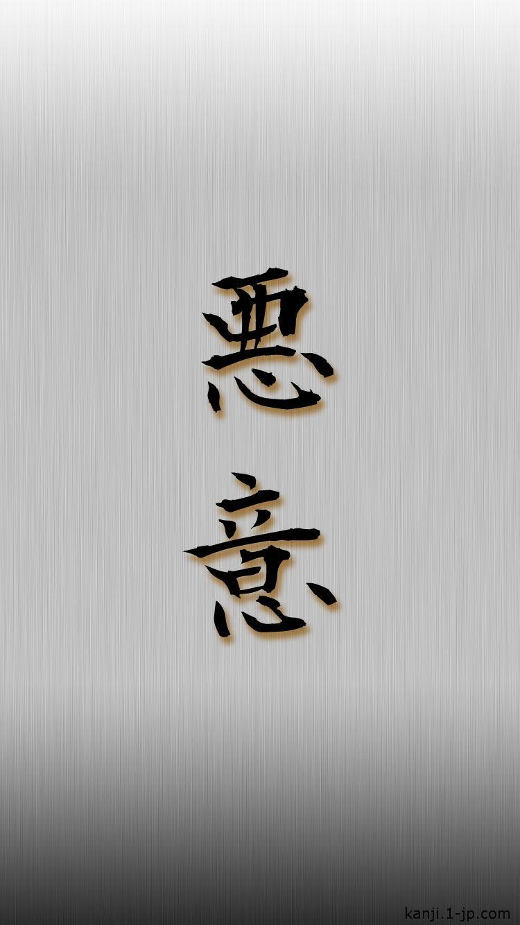 Japanese Kanji Wallpapers - Wallpaper Cave