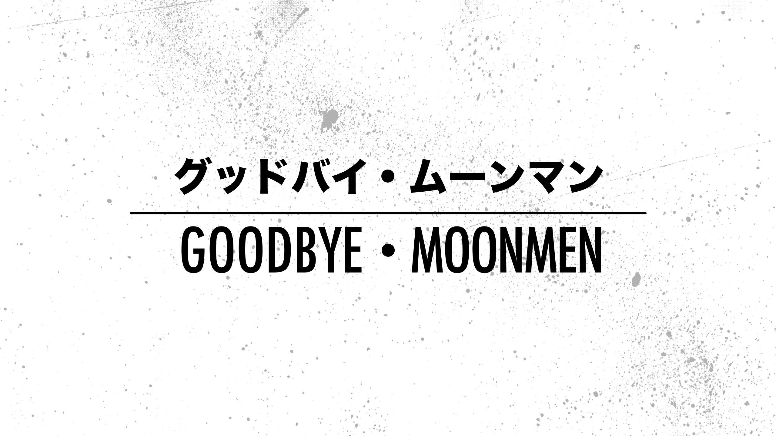 Wallpapers Of Goodbye - Wallpaper Cave