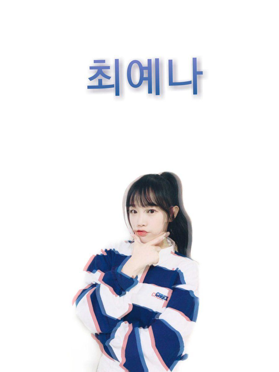 IZ*ONE Wallpapers - Wallpaper Cave