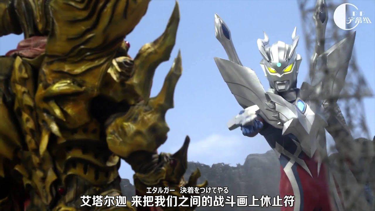 Ultraman Zero Wallpapers - Wallpaper Cave