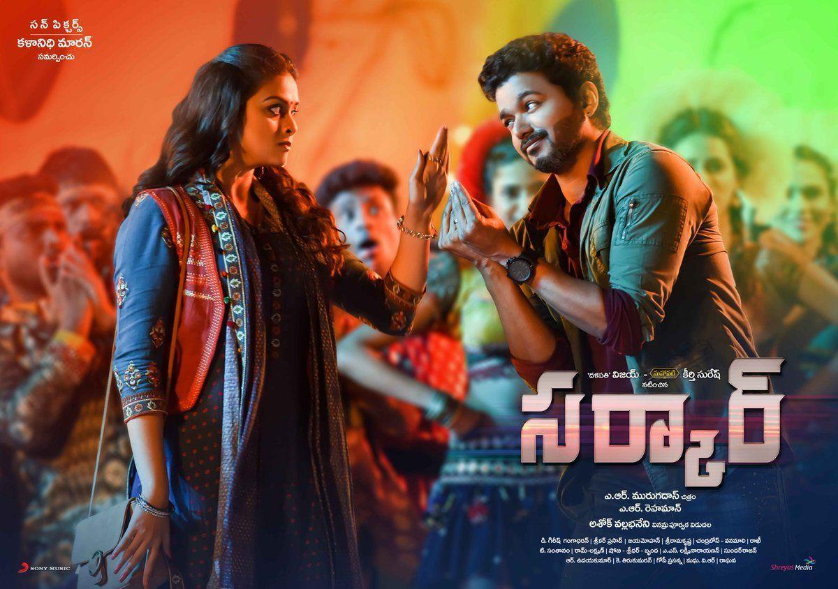 Sarkar Wallpapers - Wallpaper Cave