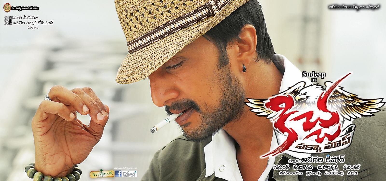 Sudeep Wallpapers - Wallpaper Cave