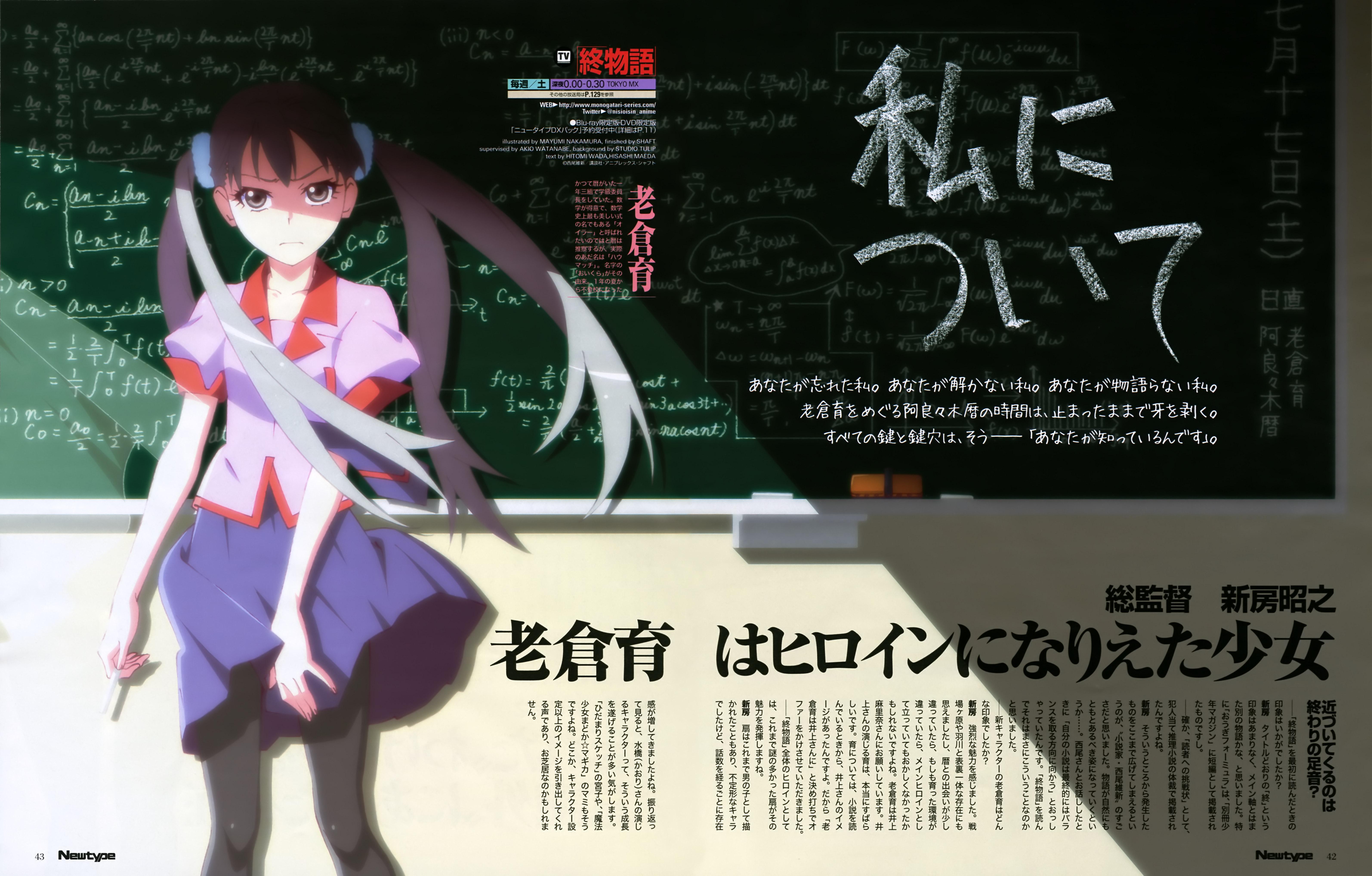 Owarimonogatari HD Wallpapers - Wallpaper Cave