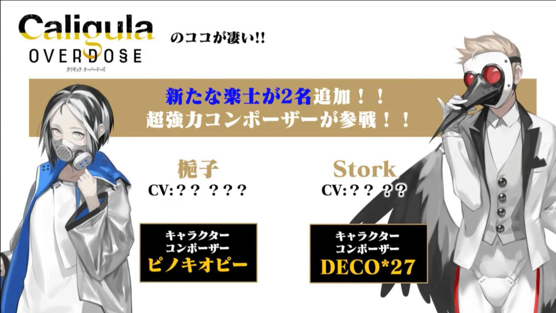 The Caligula Effect: Overdose Wallpapers - Wallpaper Cave