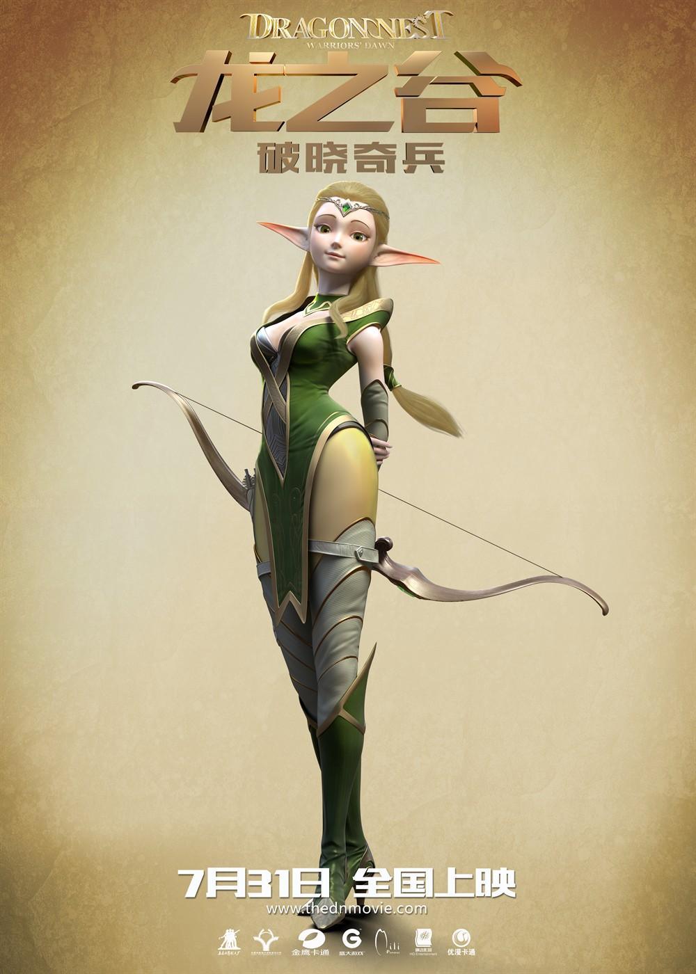 Dragon Nest Princess Nerwin Wallpapers - Wallpaper Cave