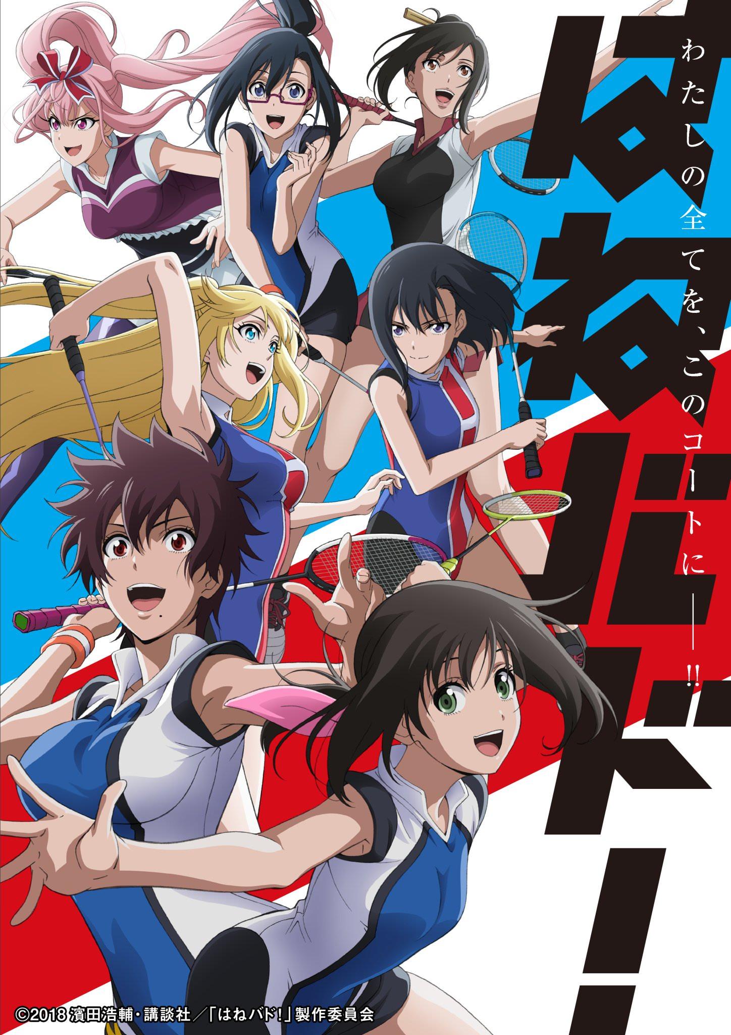 Hanebado! Wallpapers - Wallpaper Cave