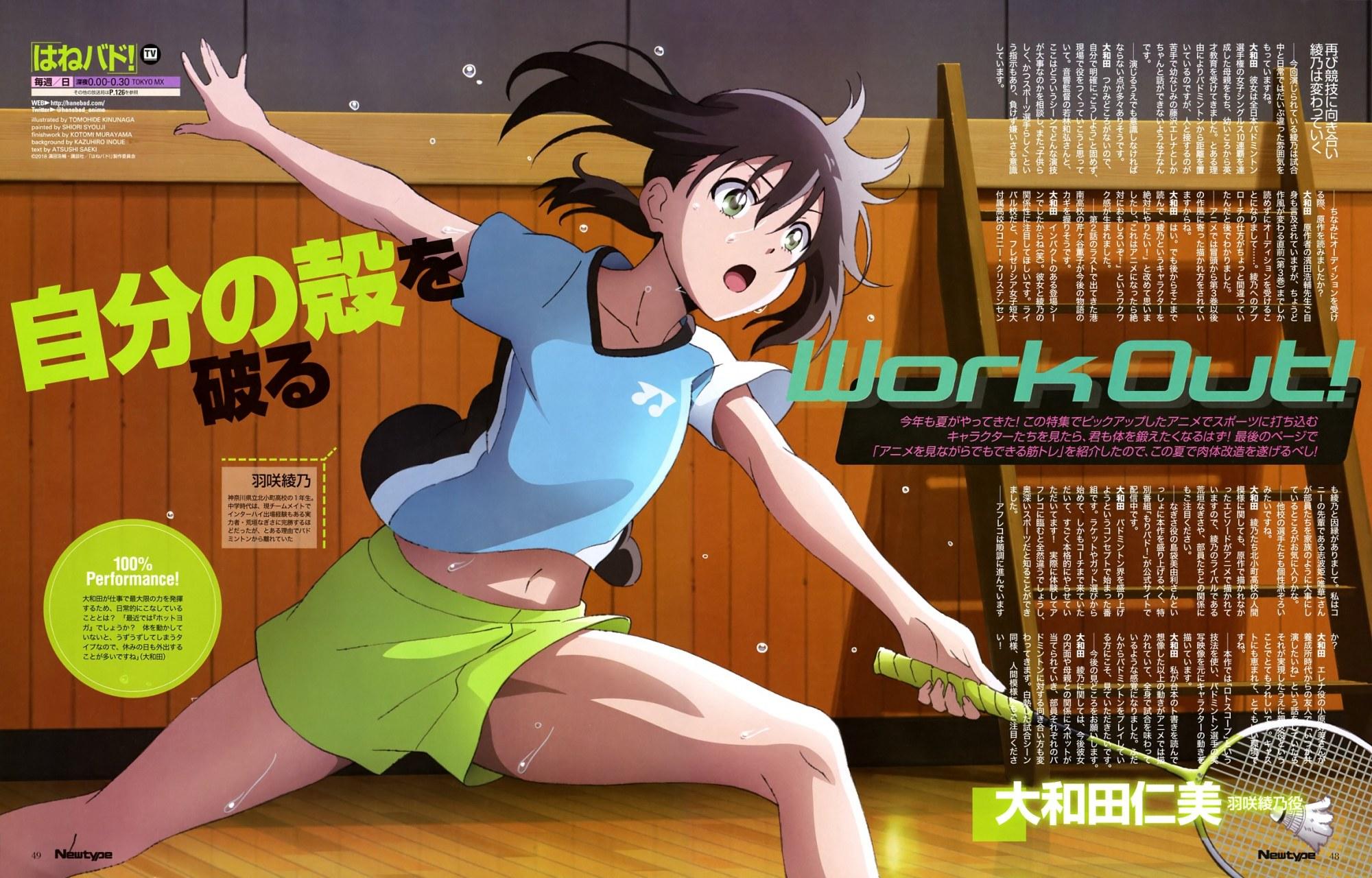 Hanebado! Wallpapers - Wallpaper Cave