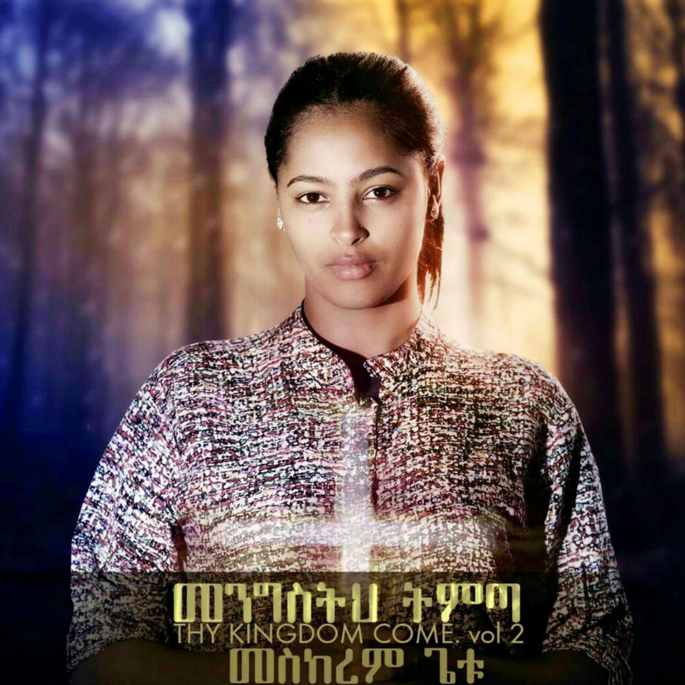 Meskerem Getu Wallpapers - Wallpaper Cave