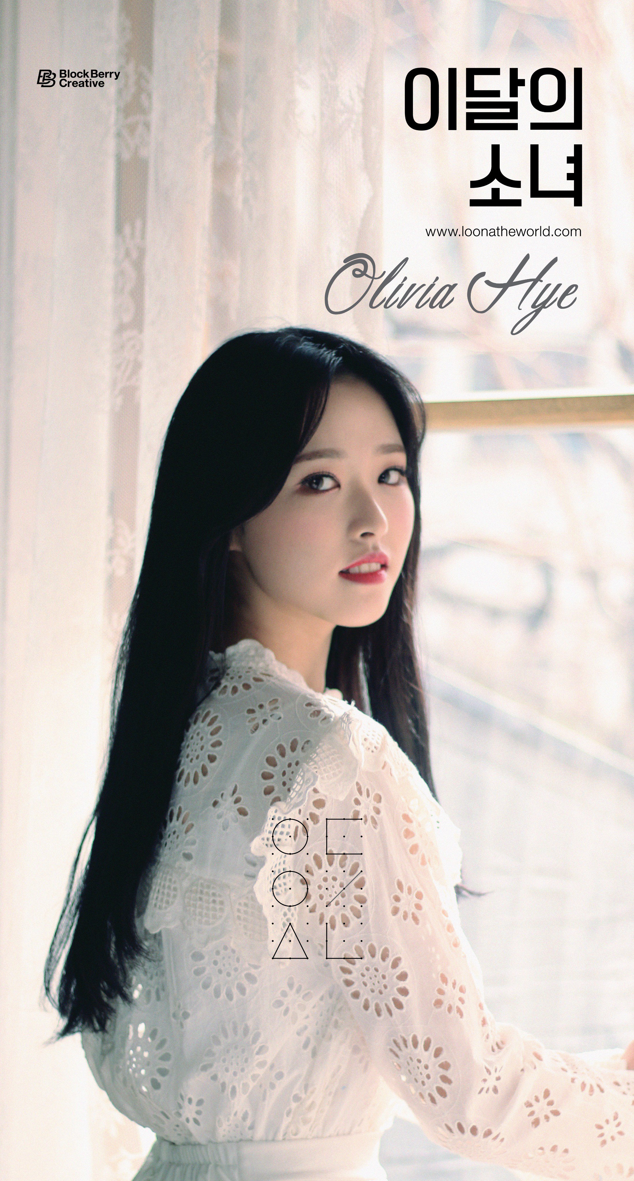 Olivia Hye Wallpapers - Wallpaper Cave