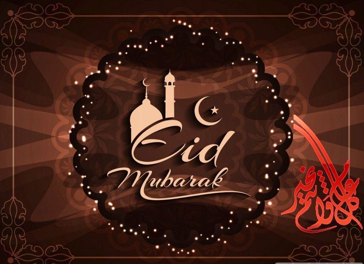 Eid Ul Adha Mubarak Wallpapers - Wallpaper Cave