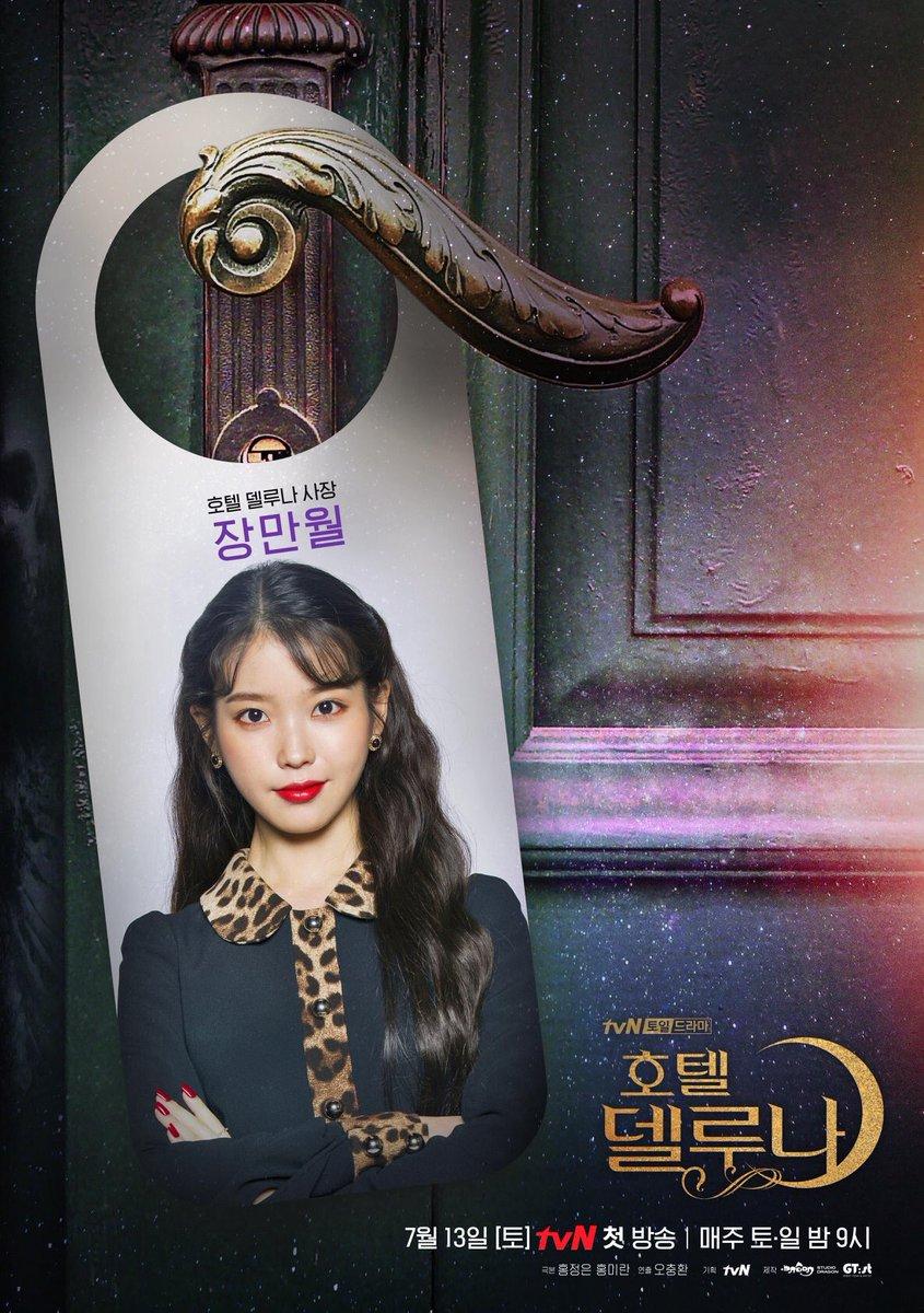 IU Hotel Del Luna HD Wallpapers - Wallpaper Cave