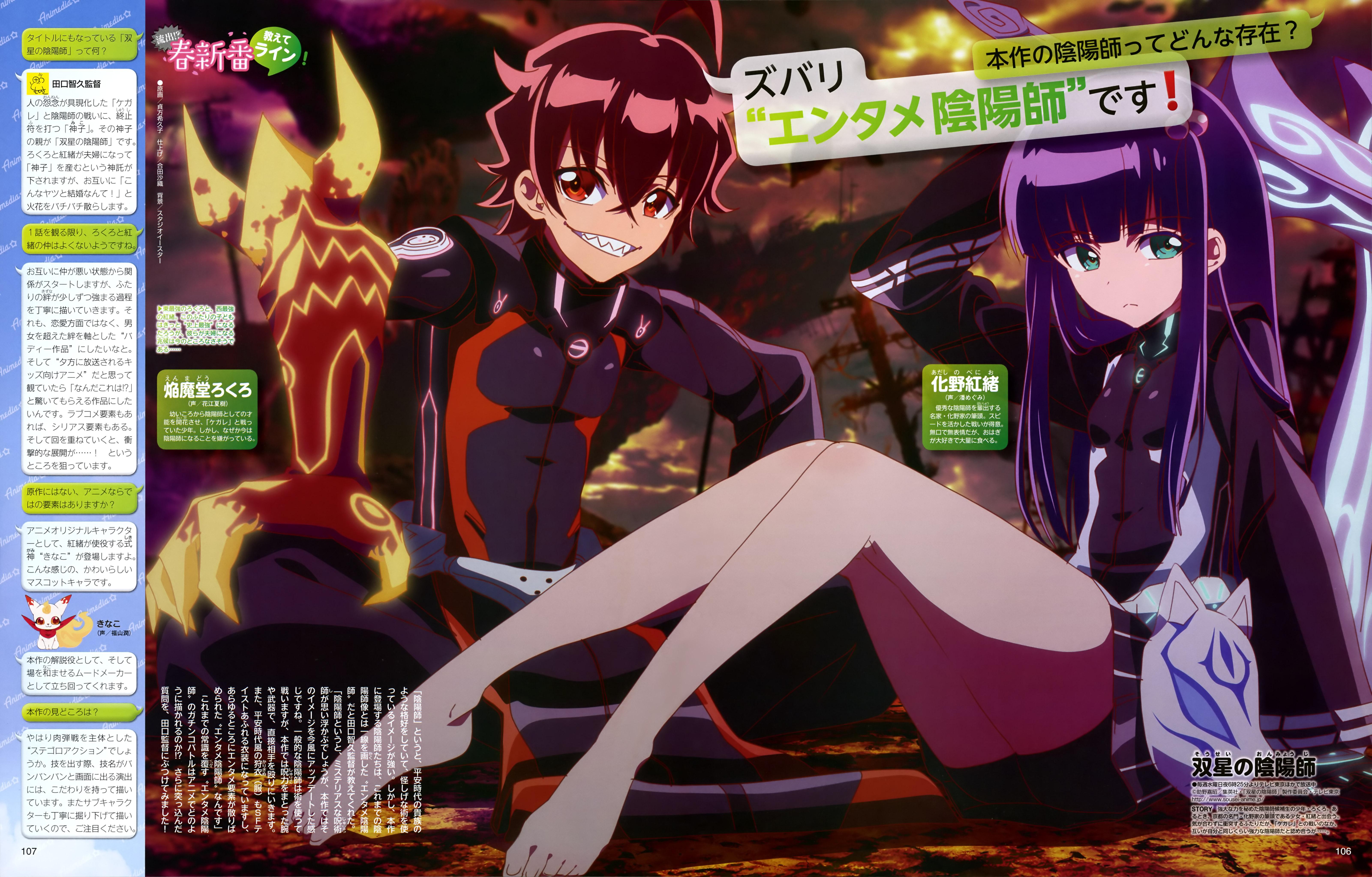 Benio Adashino Wallpapers - Wallpaper Cave