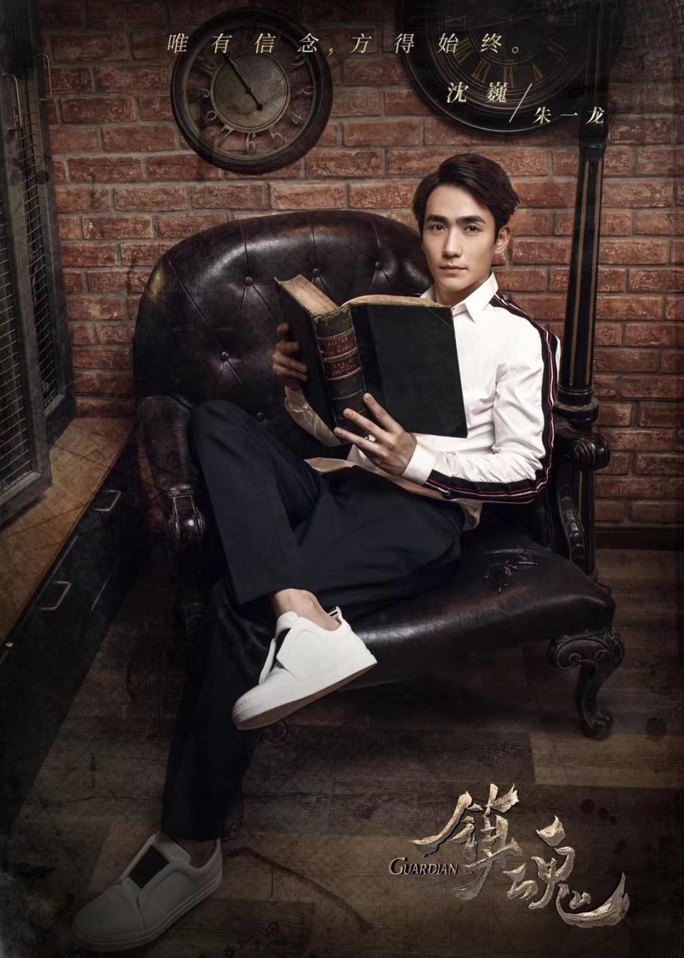 Guardian Chinese Drama Wallpapers - Wallpaper Cave