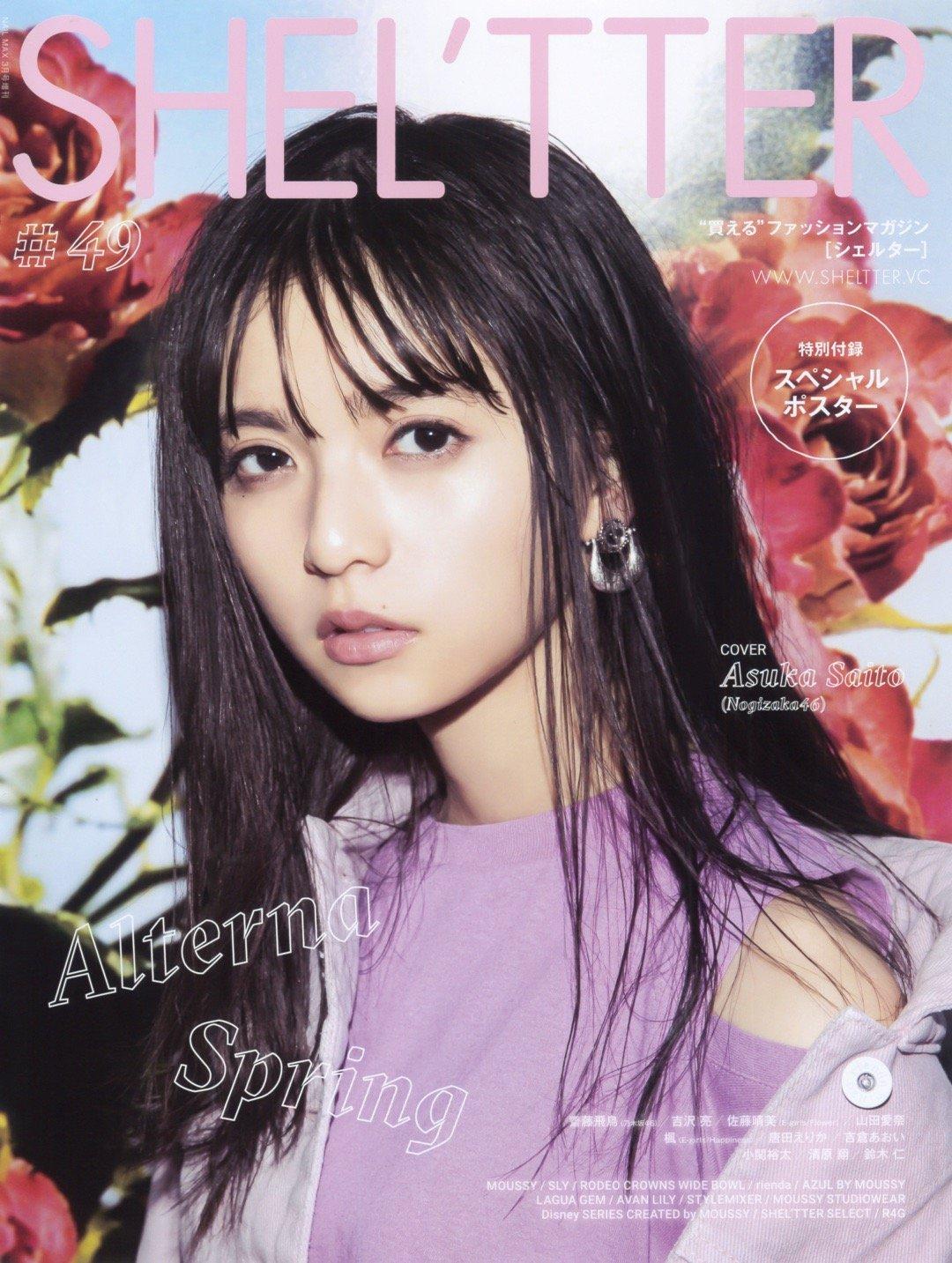 Saito Asuka Wallpapers - Wallpaper Cave