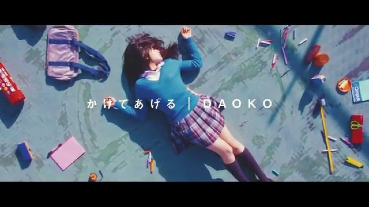 Daoko Wallpapers - Wallpaper Cave