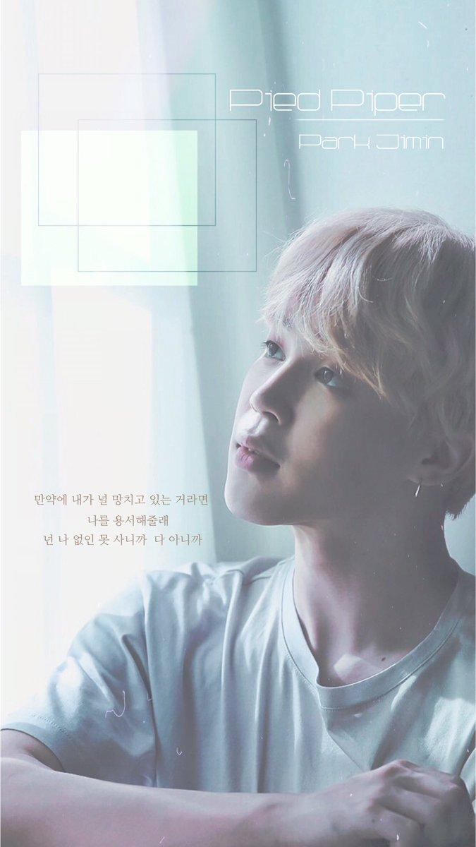 BTS Pied Piper Wallpapers - Wallpaper Cave