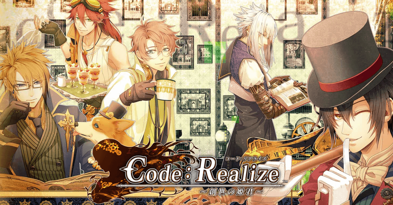 Code: Realize ~Guardian Of Rebirth~ Wallpapers - Wallpaper Cave