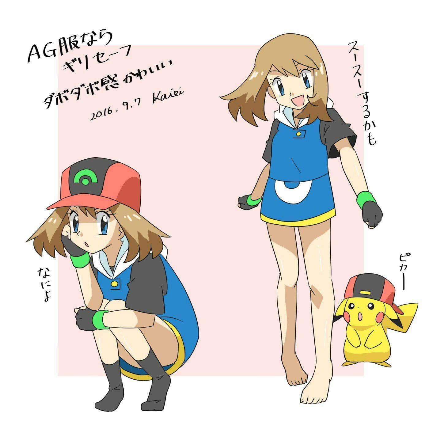 Ash And Lana Shipping Wallpapers - Wallpaper Cave