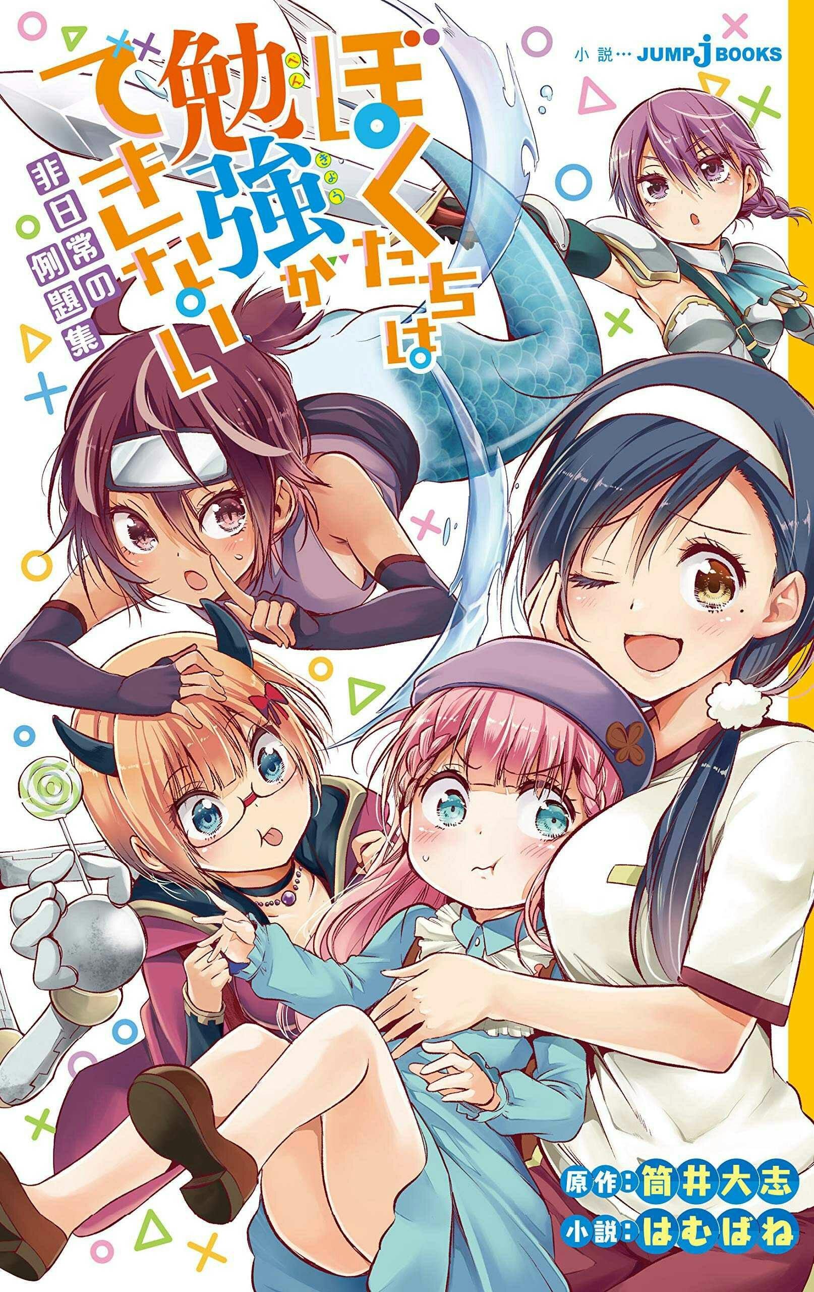 Bokuben Wallpapers - Wallpaper Cave