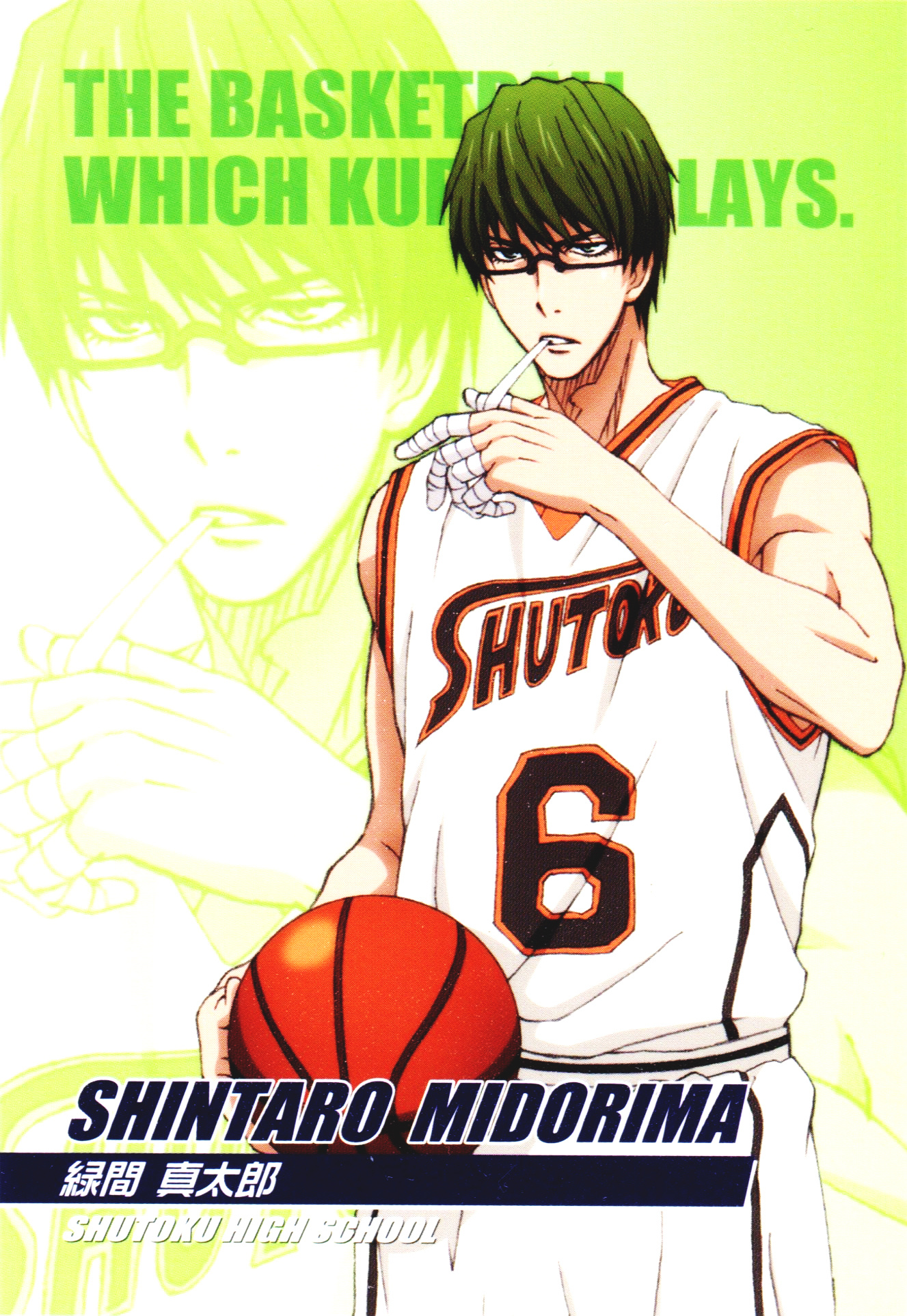 Midorima Phone Wallpapers - Wallpaper Cave