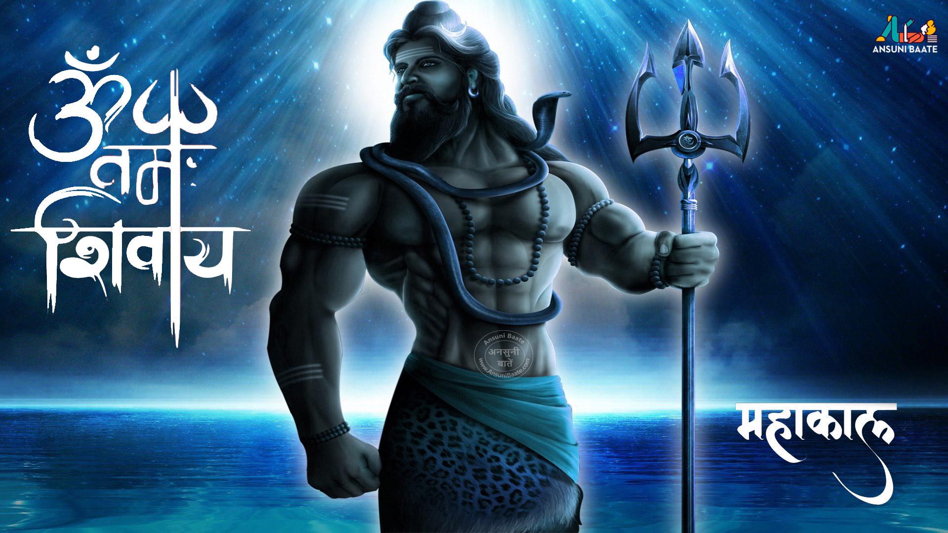 Computer Wallpepar Mahakal 25 Mahadev Lord Shiv Hd Photos Wallpaper
