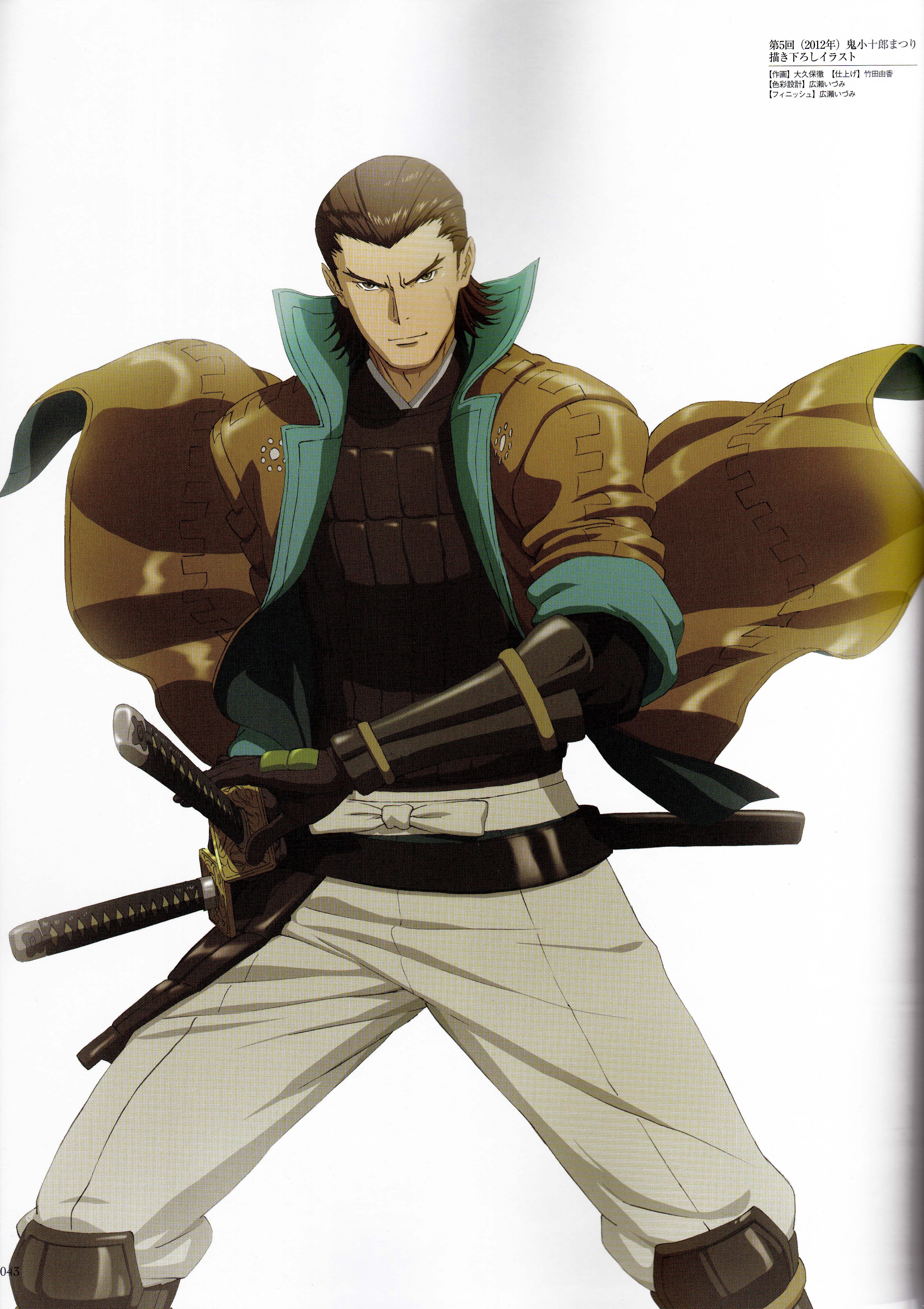 Kojuro Sengoku 2019 Wallpapers - Wallpaper Cave