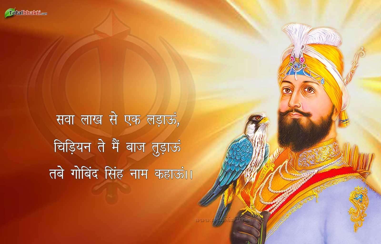 Guru Gobind Singh Desktop Wallpapers - Wallpaper Cave