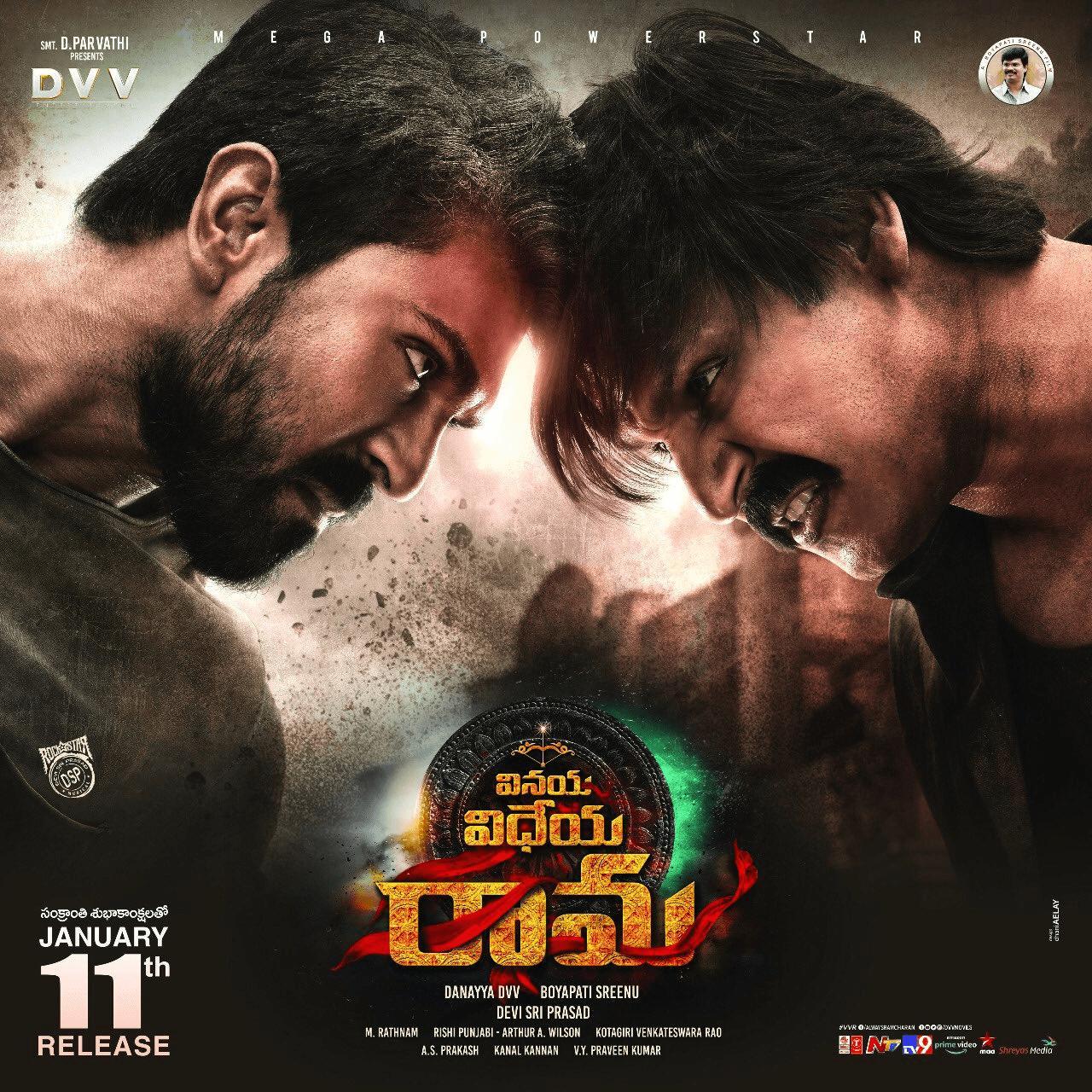 Vinaya Vidheya Rama Wallpapers - Wallpaper Cave