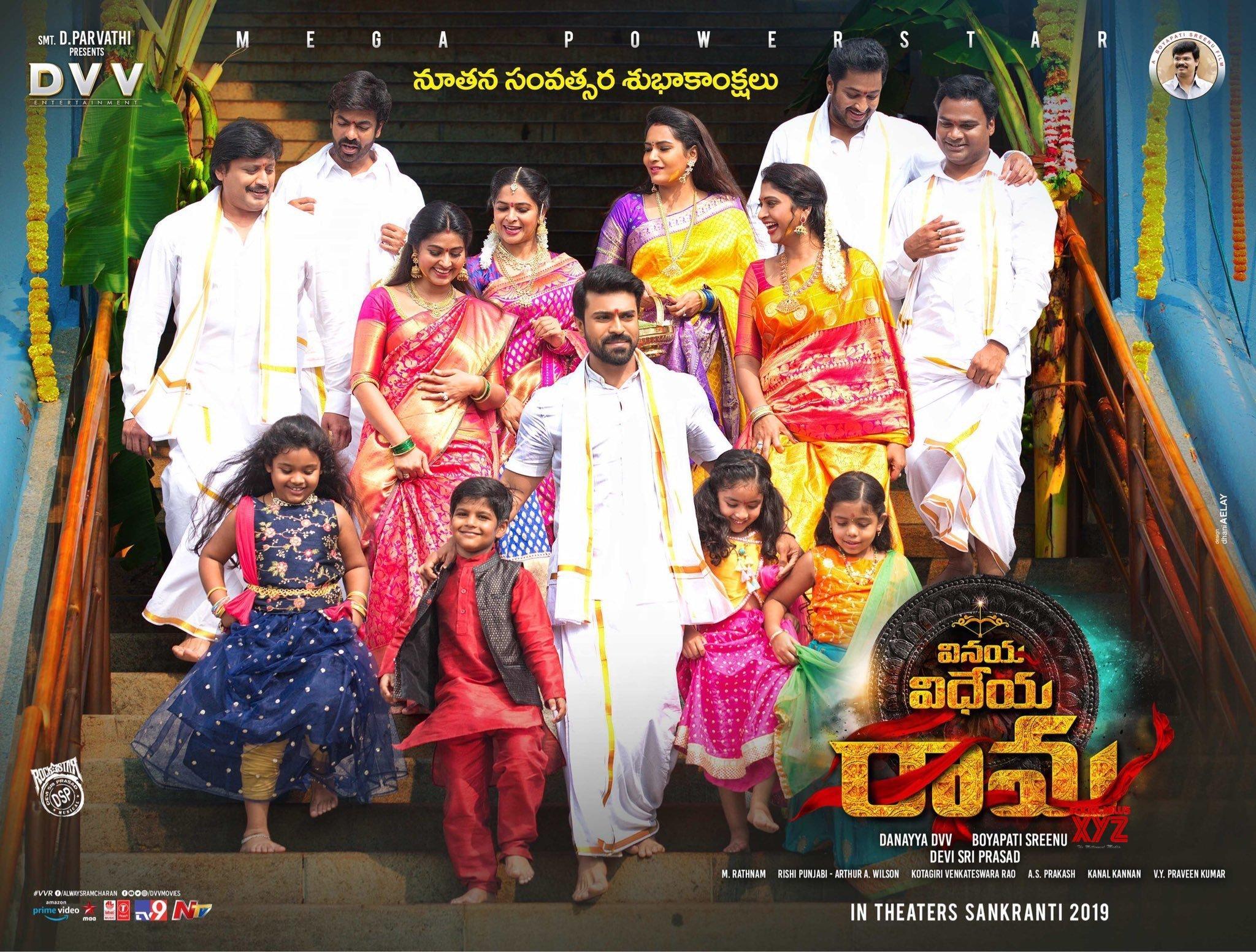 Vinaya Vidheya Rama Wallpapers - Wallpaper Cave
