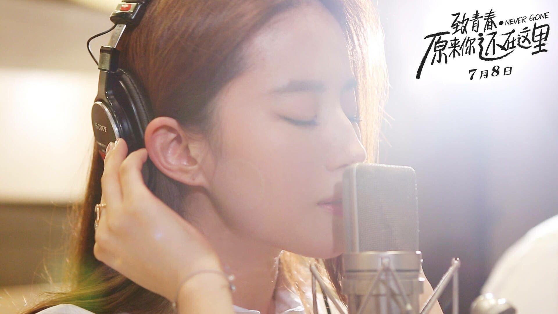 So Young 2: Never Gone Wallpapers - Wallpaper Cave