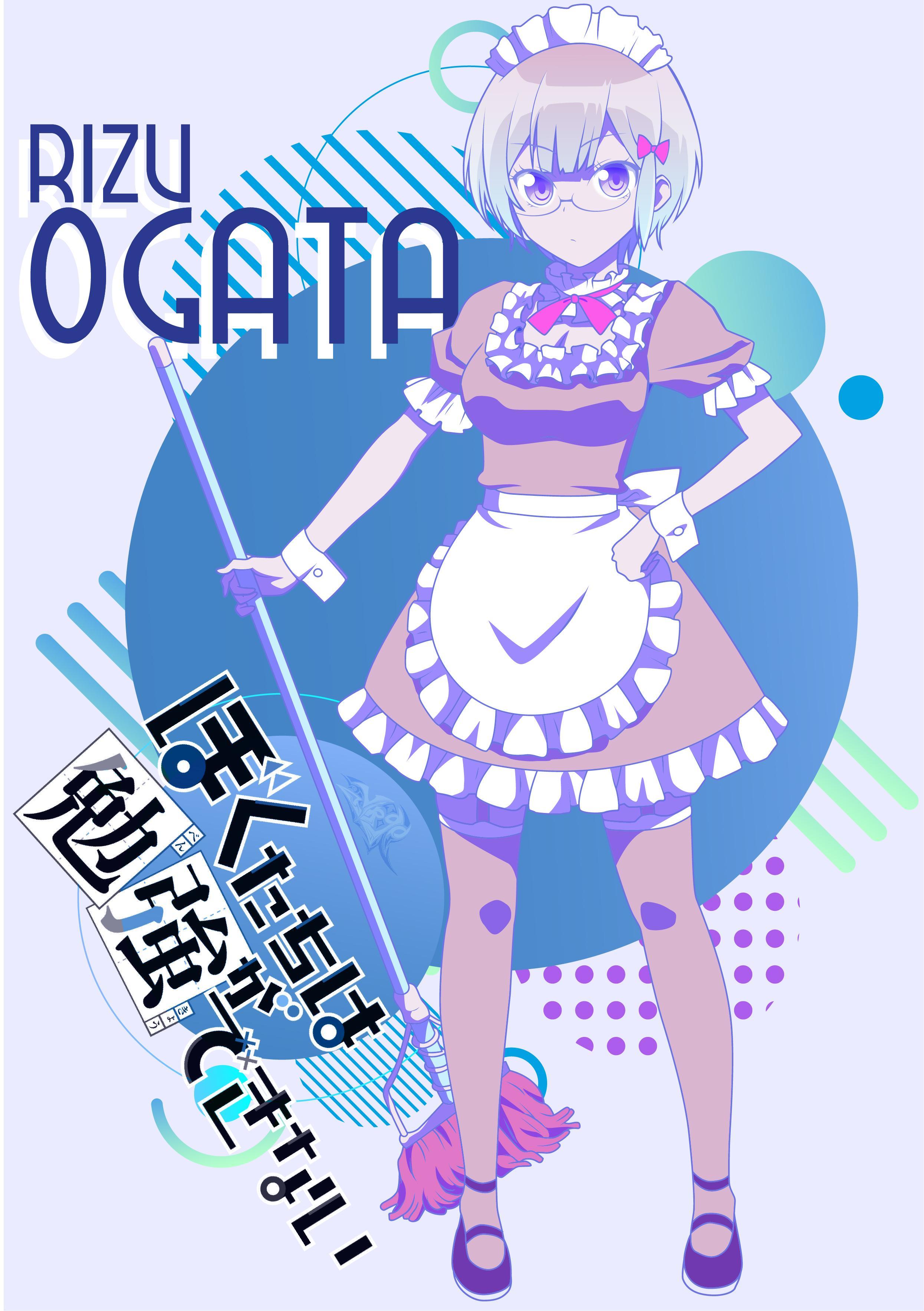 Ogata Rizu Wallpapers - Wallpaper Cave