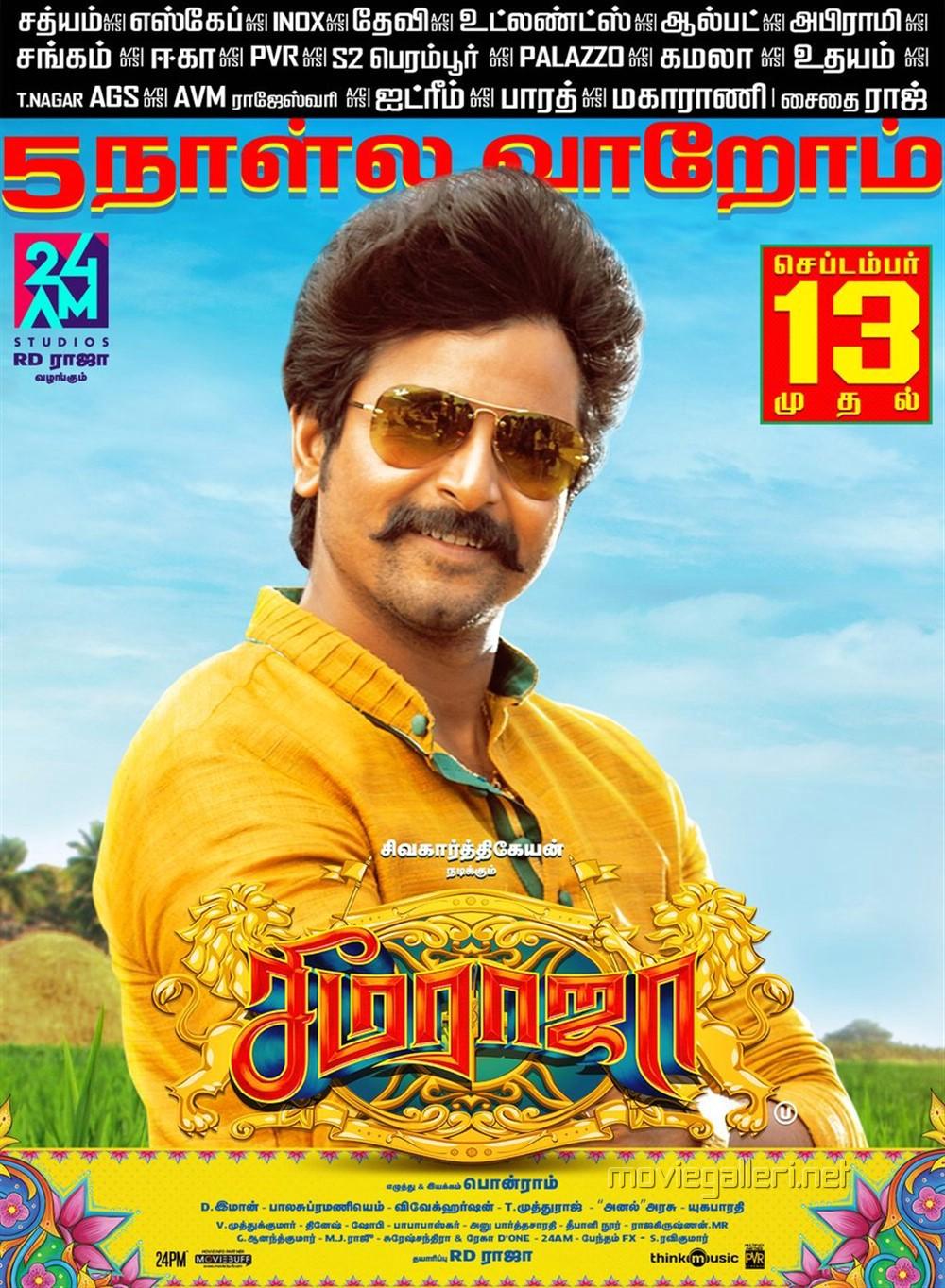 Seema Raja Wallpapers - Wallpaper Cave