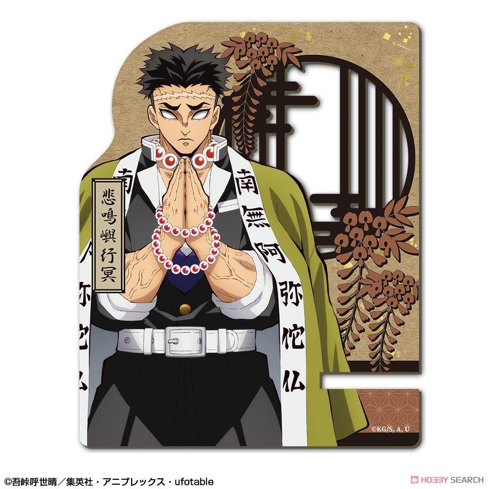 Gyomei Himejima Wallpapers - Wallpaper Cave