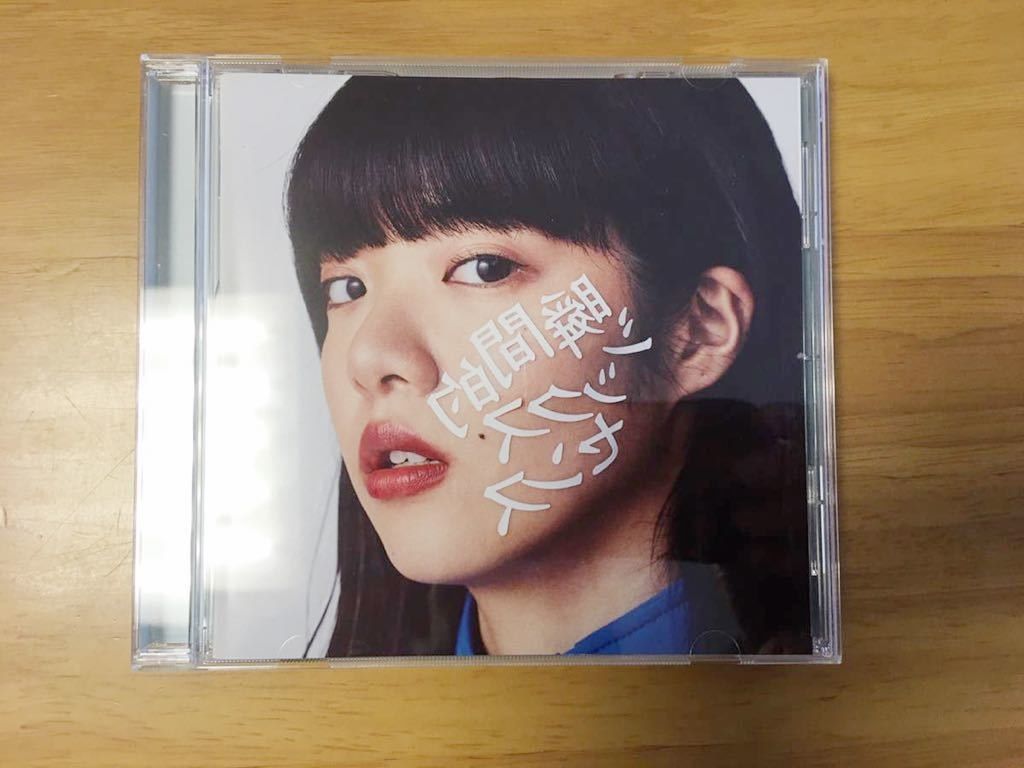 Aimyon Wallpapers - Wallpaper Cave